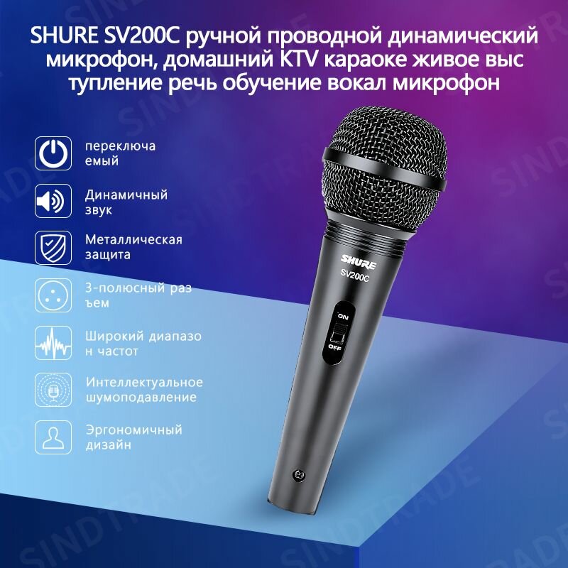 Микрофон