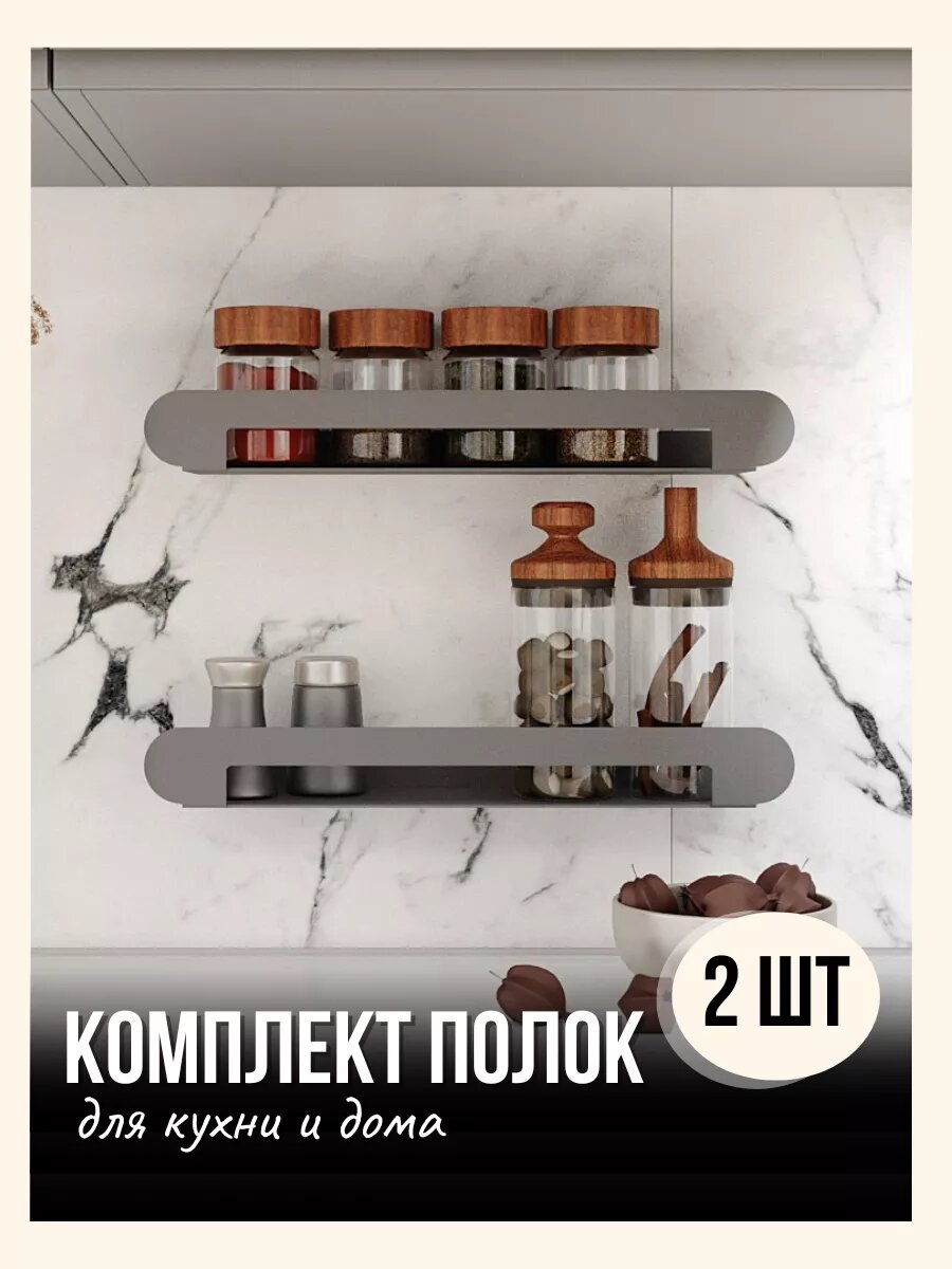 Полки кухонные настенные 39х11,5 см