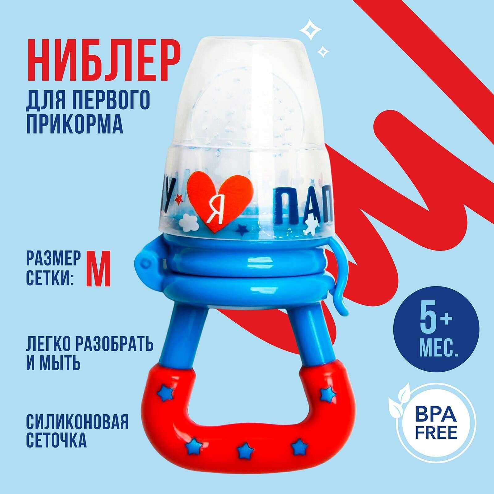 Ниблер M&B Люблю маму и папу , с силиконовой сеточкой, бирюзовый/белый