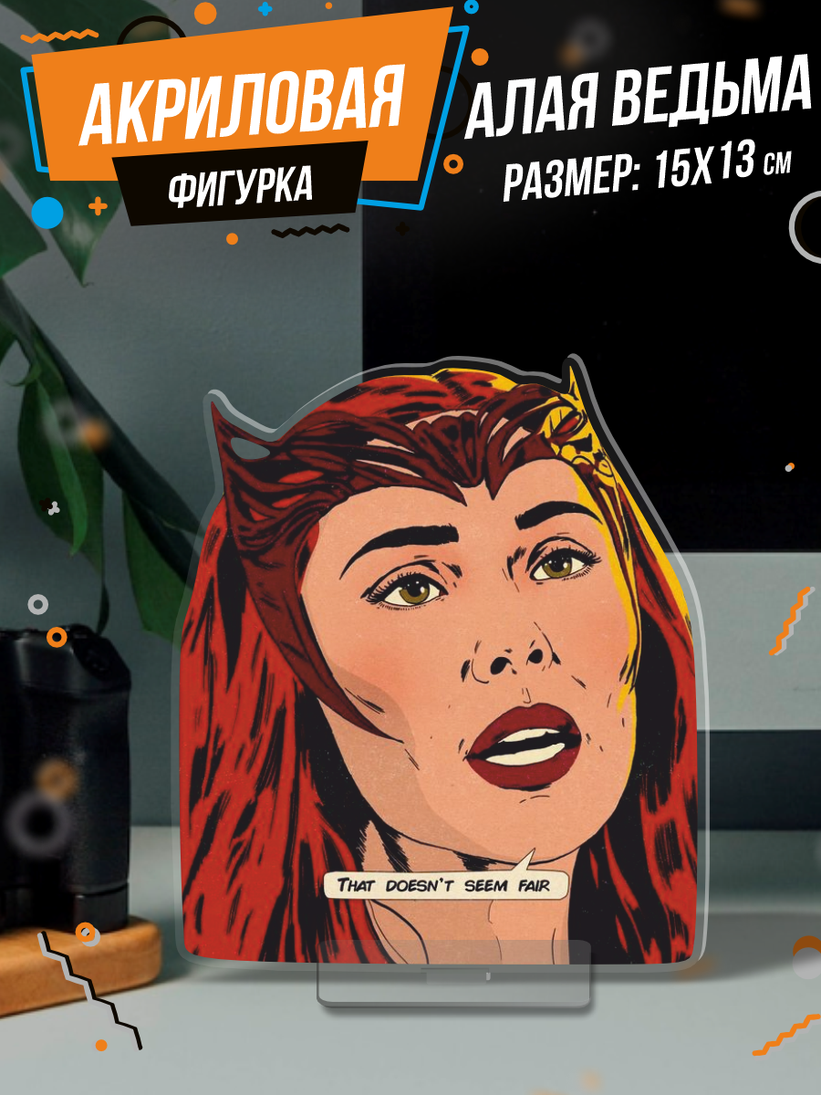 Фигурка акриловая Алая Ведьма