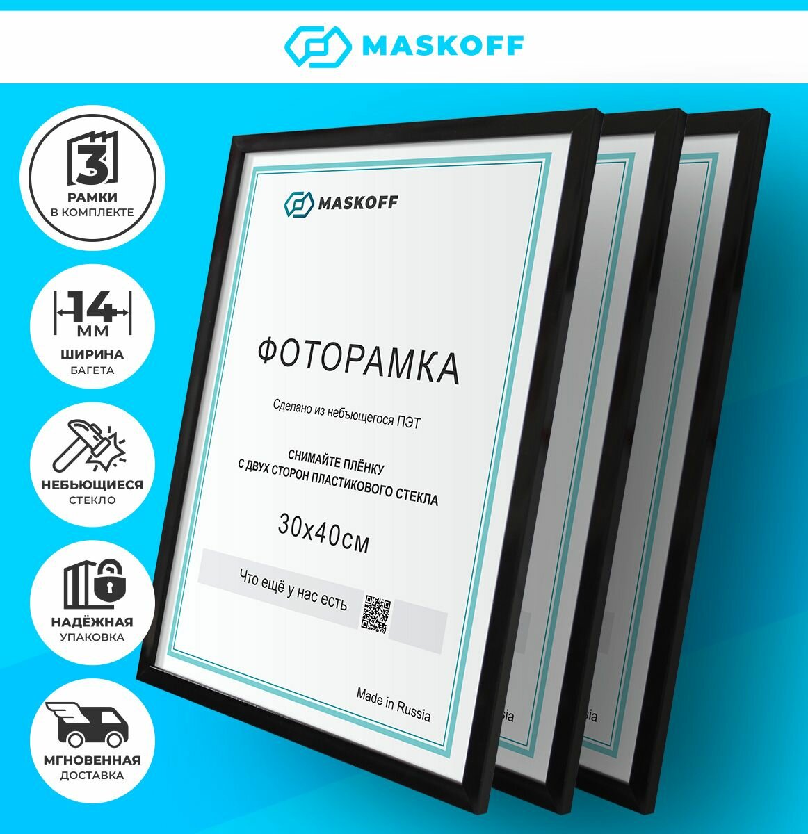 Набор фоторамок А3 (гарантия целости!) для алмазной мозаики, вышивки, черные, 30 х 40 см, MaskOff, 3 шт.