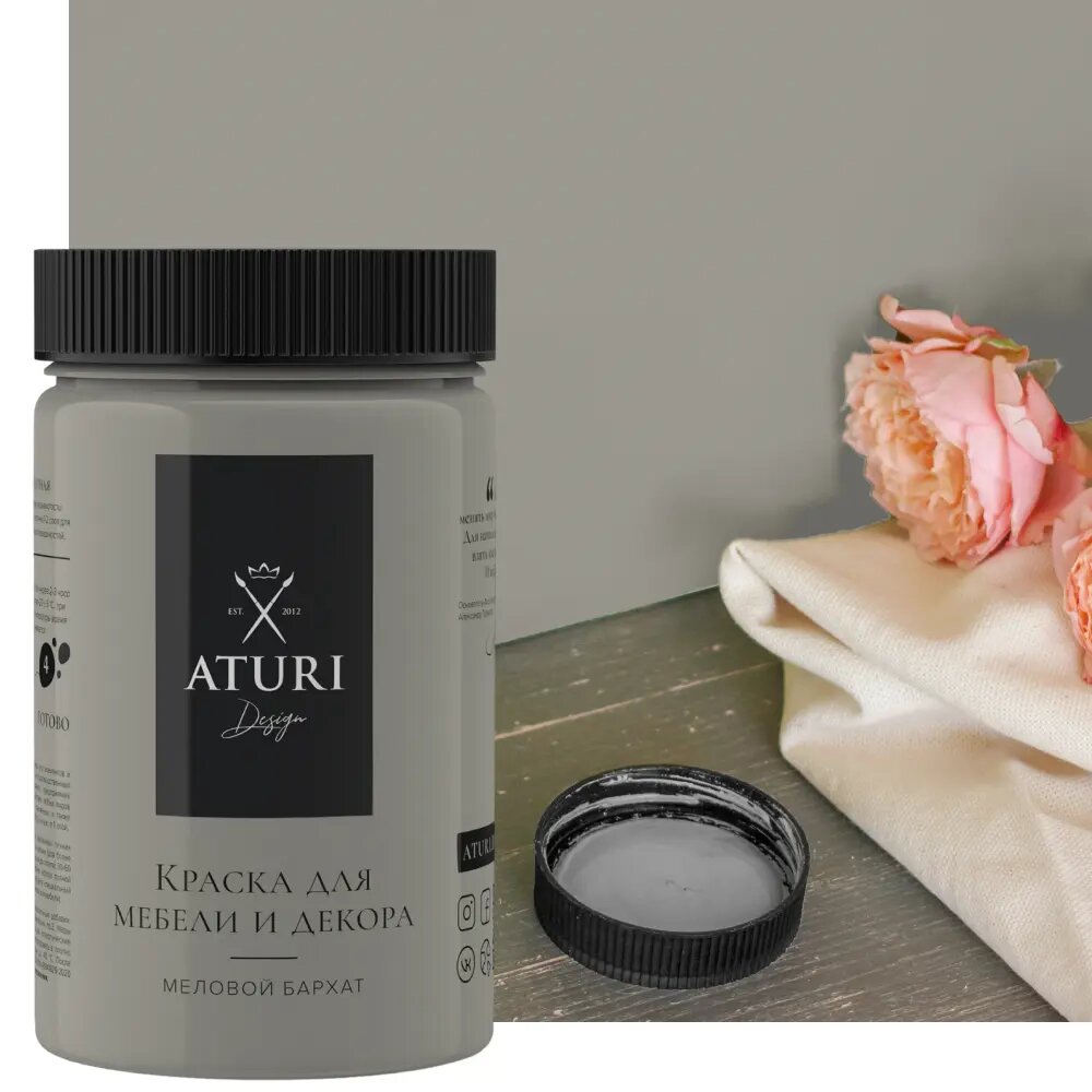 Краска для мебели Aturi Design матовая цвет утренний туман 400 гр