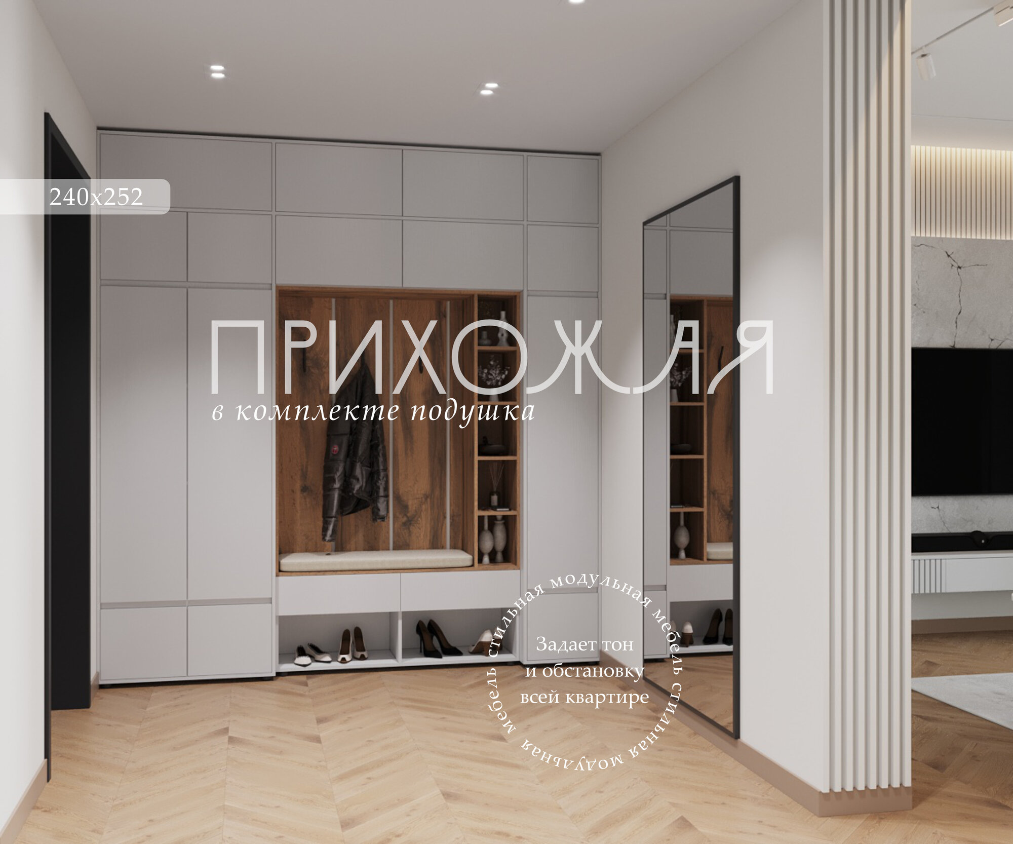 Прихожая "BOSA" К6АП со шкафом, вешалкой, тумбой и пеналом, ЛДСП, мебель для прихожей и коридора