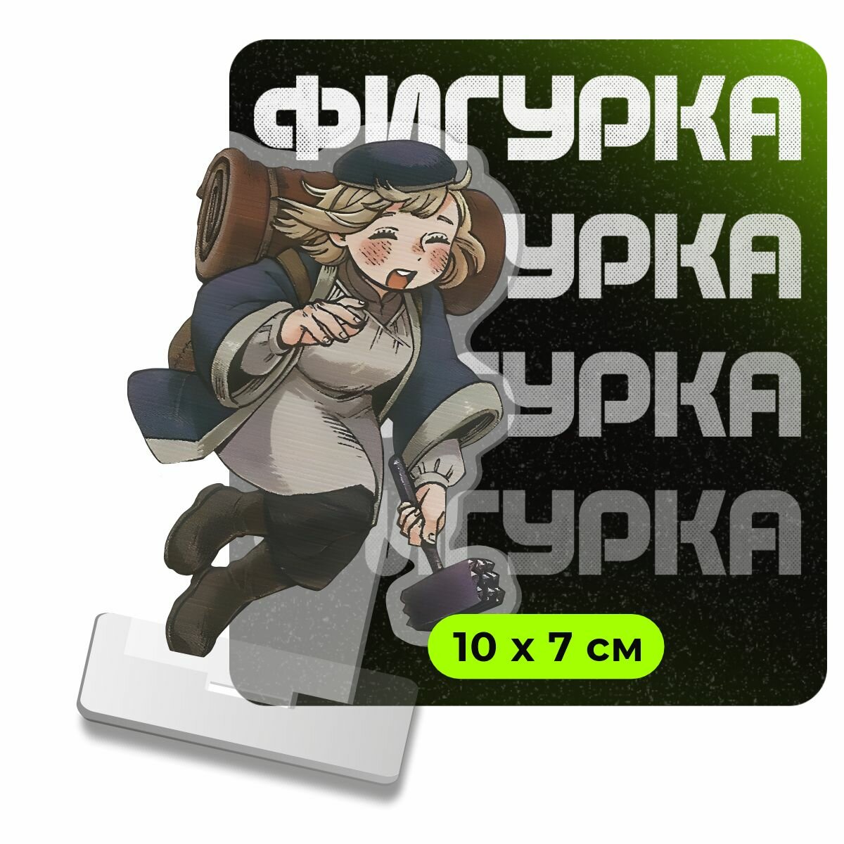 Фигурка акриловая Dungeon meshi