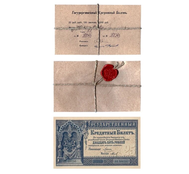 100 купюр 25 рублей 1887 года, в банковской упаковке сувенирная копия, банкноты и купюры редкие коллекционные