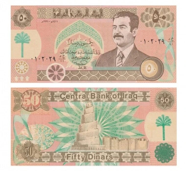 50 динар 1991 Ирак, сувенирная копия, банкноты и купюры редкие коллекционные
