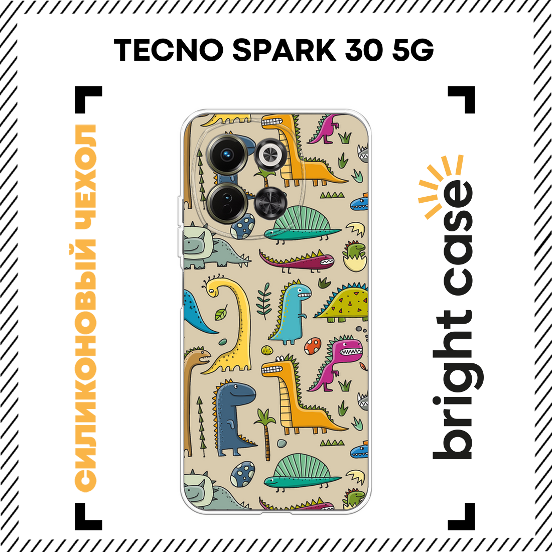 Чехол на Tecno Spark 30 5G / Текно Спарк 30 с принтом Динозаврики