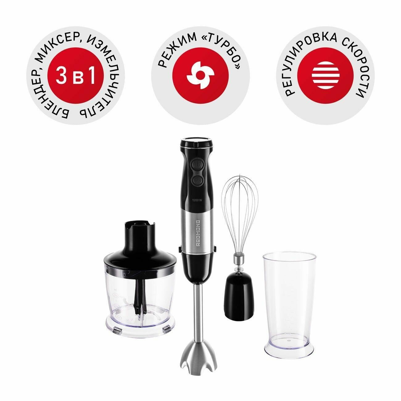 Блендер REDMOND RHB-2982