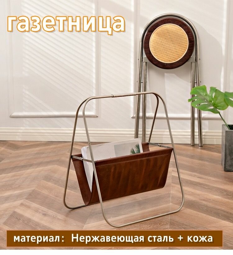 Газетница напольная