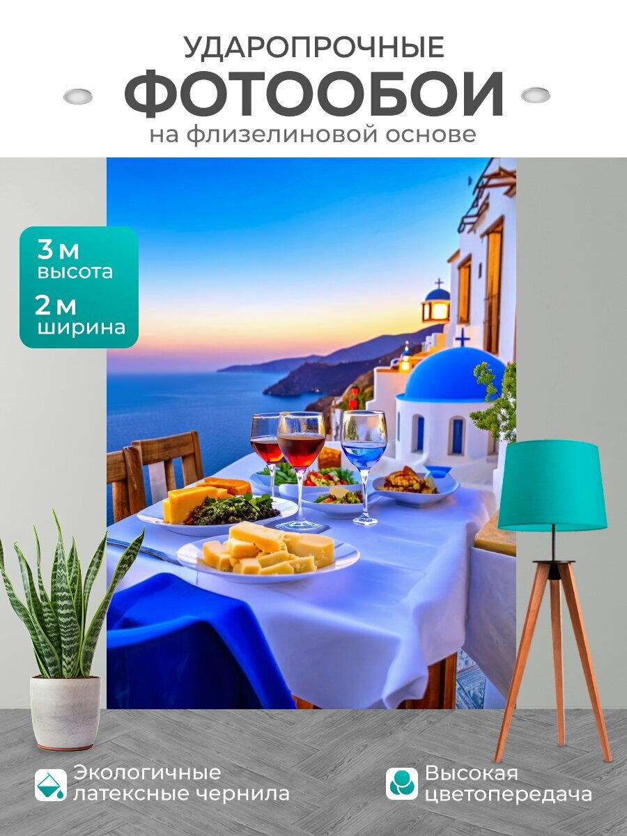 Фотообои моющиеся ударопрочные "Греция, очаровательный остров санторини, живописные закаты, яркие двери и окна, уютные улицы с мощенкой, ароматный" 200x300 см. флизелиновые на стену