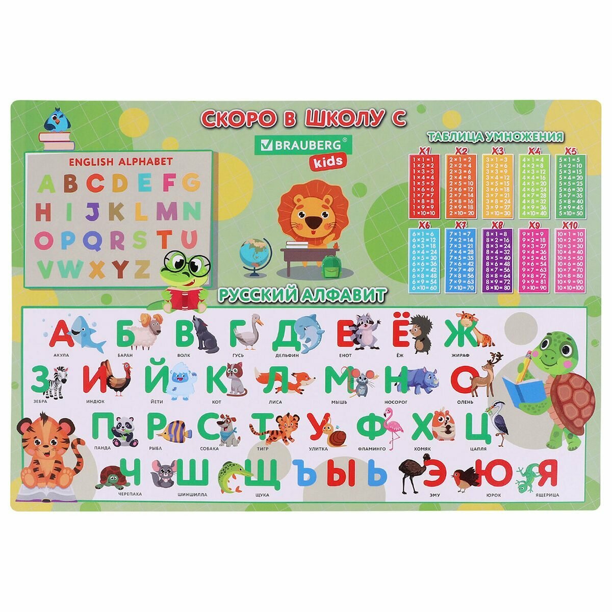Настольное покрытие детское Brauberg Kids "Back to school", А3+, пластик, 46x33см (272367), 30шт.