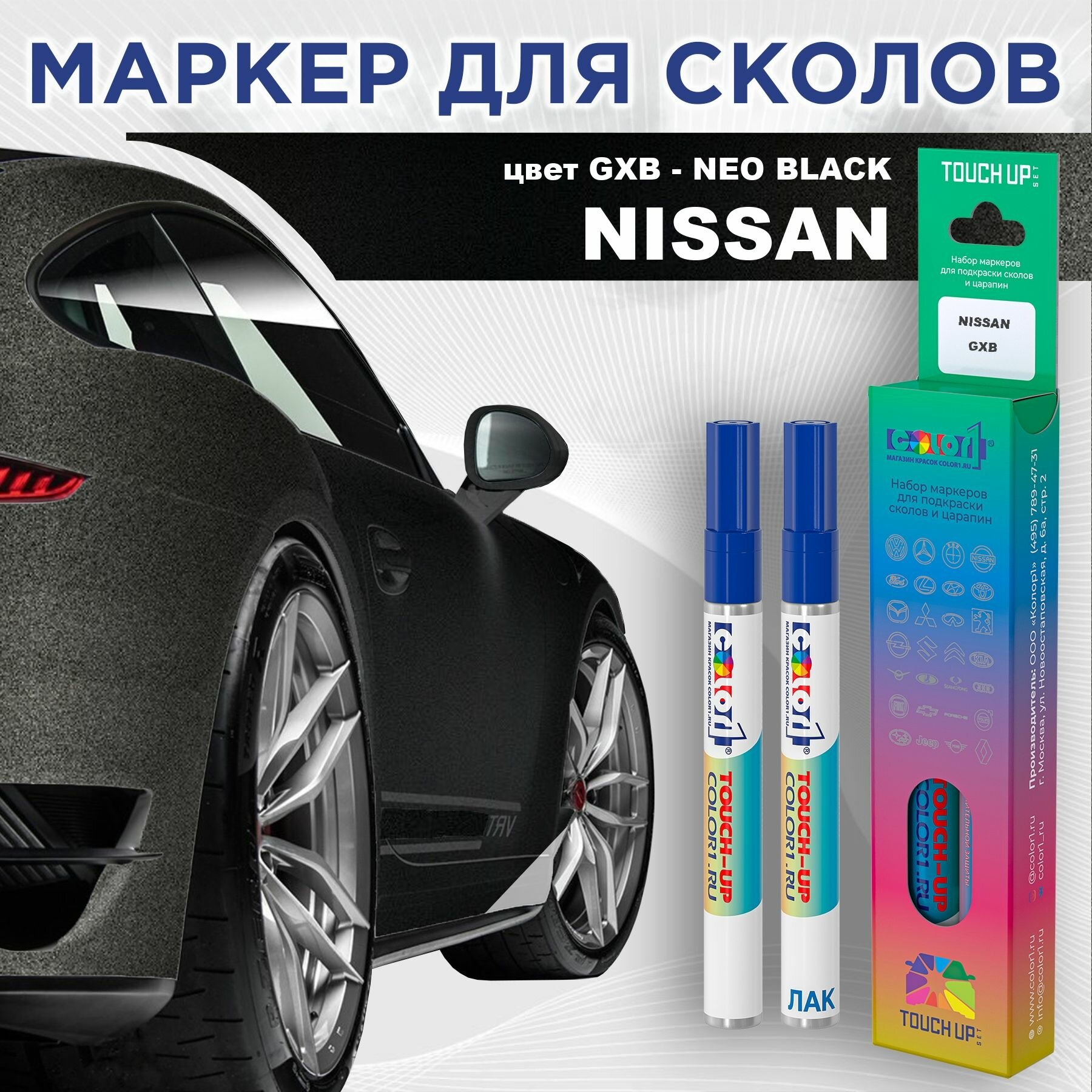 Маркер с краской COLOR1 для NISSAN - NEO BLACK, цвет GXB