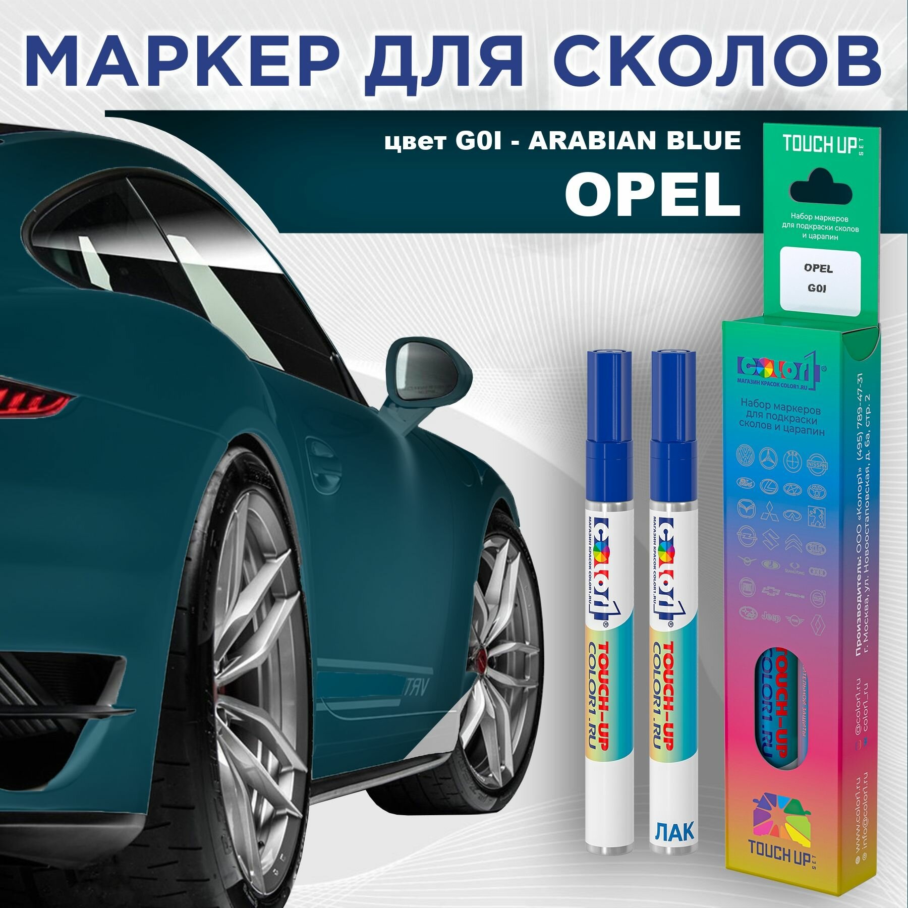 Маркер с краской COLOR1 для OPEL - ARABIAN BLUE, цвет G0I