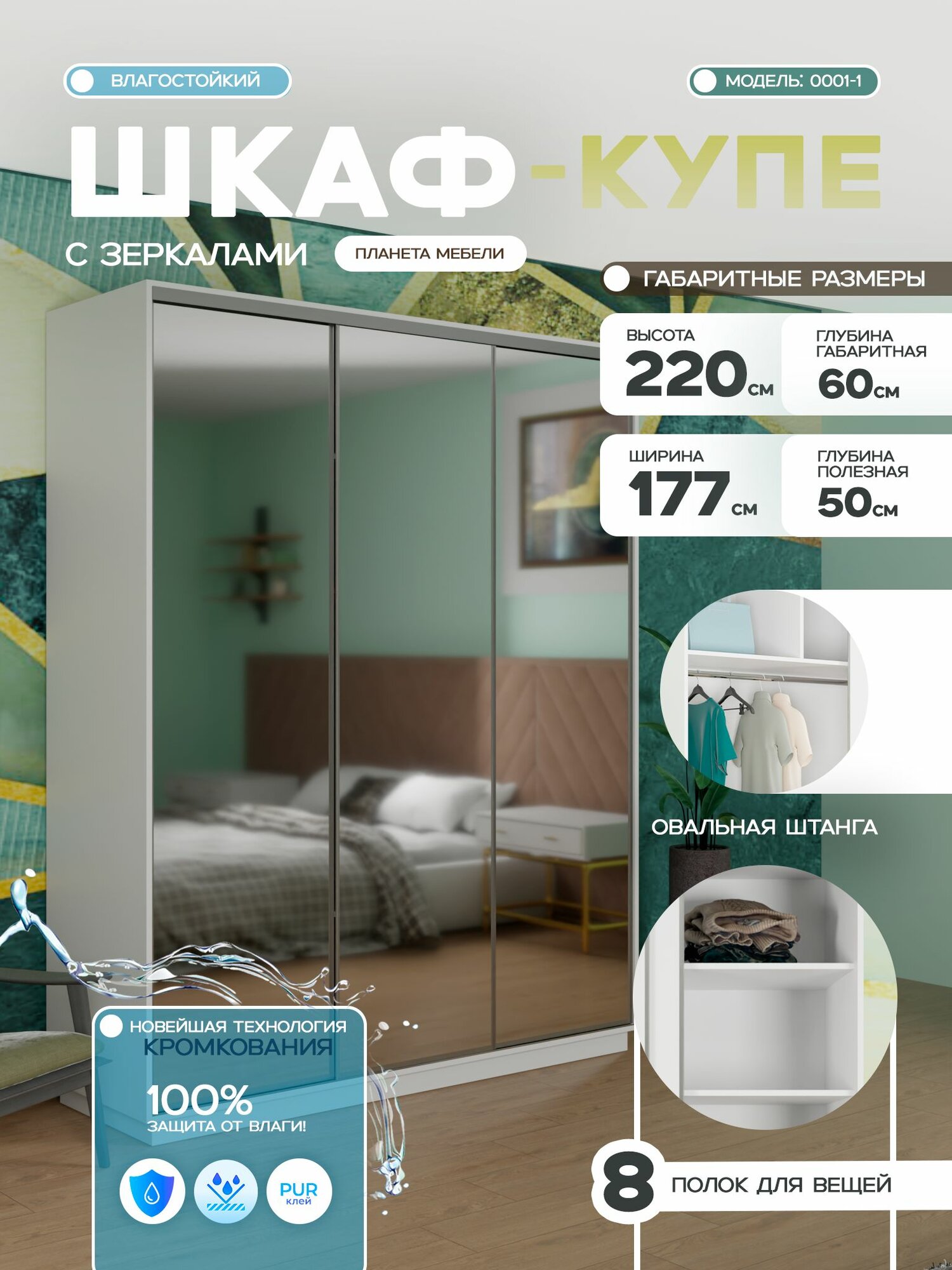 Шкаф для одежды, шкаф купе влагостойкий для одежды с зеркалом белого цвета (220x60x177см) для прихожей, спальни, зала, гостиной. а0001-1