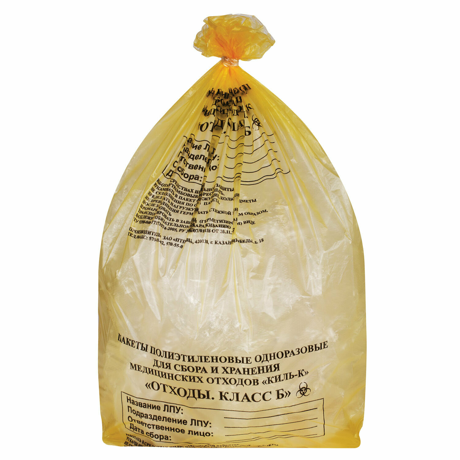 Пакеты для медицинских отходов комплект 100 шт, класс Б (желтые) 30 л, 50х60 см,16 мкм, ПТП "Киль"