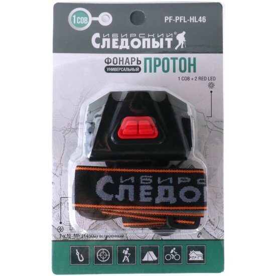 Сибирский следопыт-протон, 1 COB + 2 LED, аккум. 220В, USB