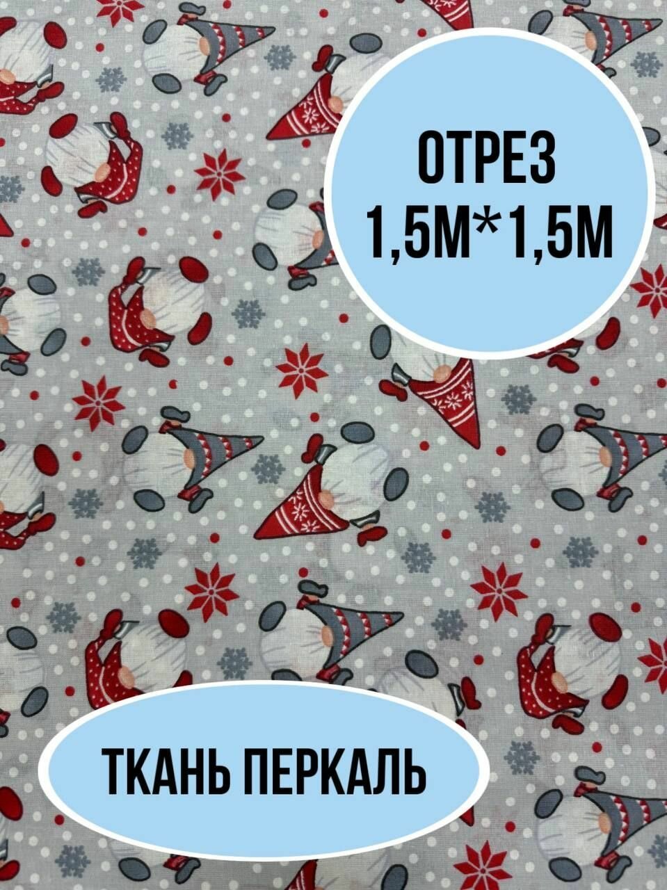 Ткань бязь 150см