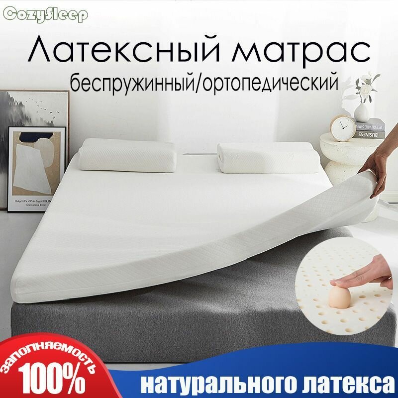 CozySleep Матрас, Беспружинный, 140х190 см