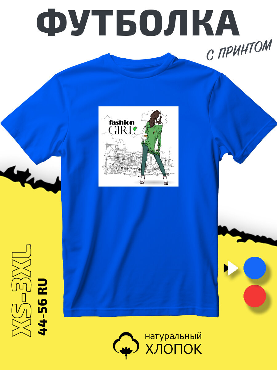 Футболка с принтом модная девушка