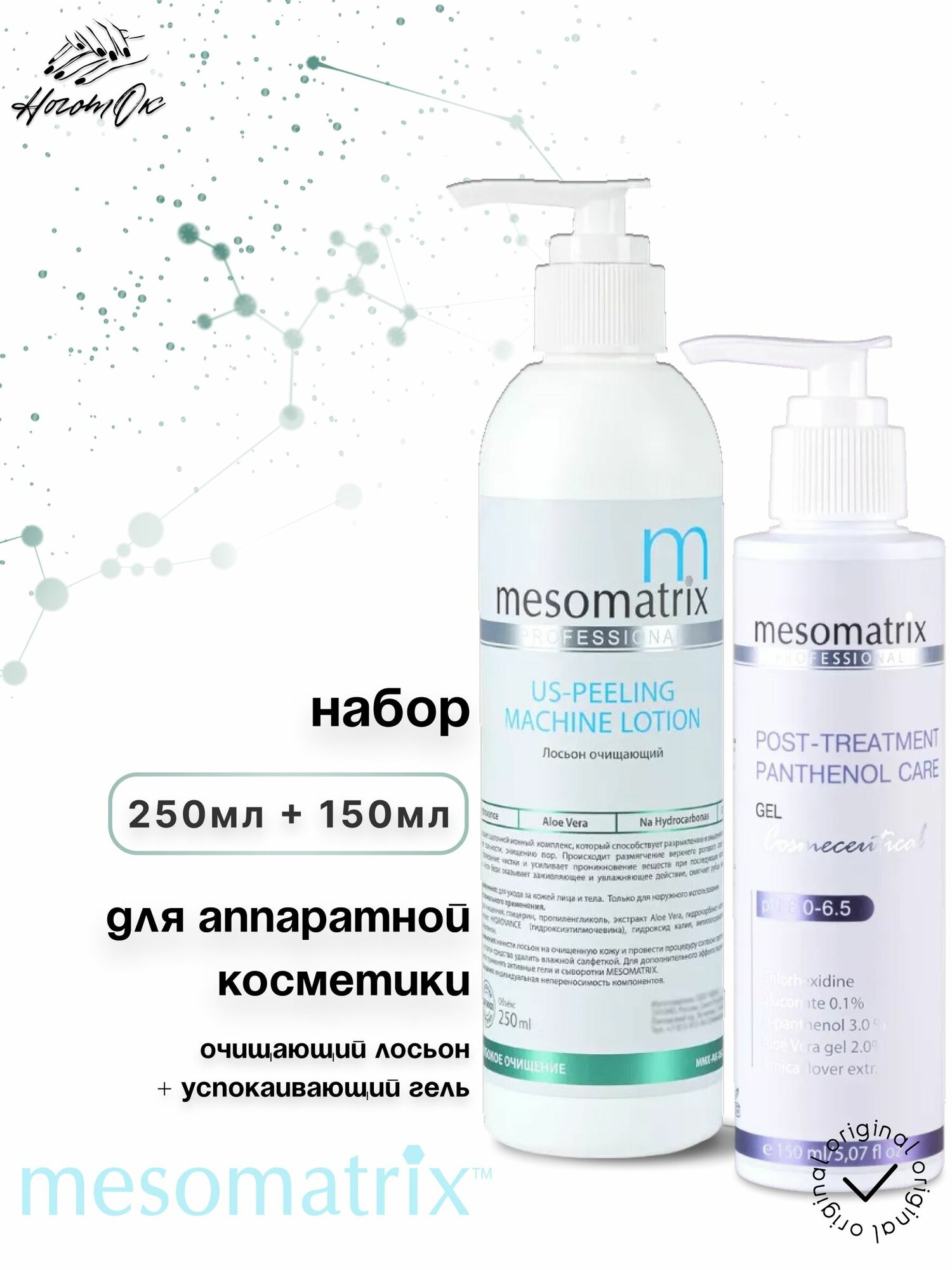 Набор для УЗ-чистки лица, УЗ-пилинга и дезинкрустации
