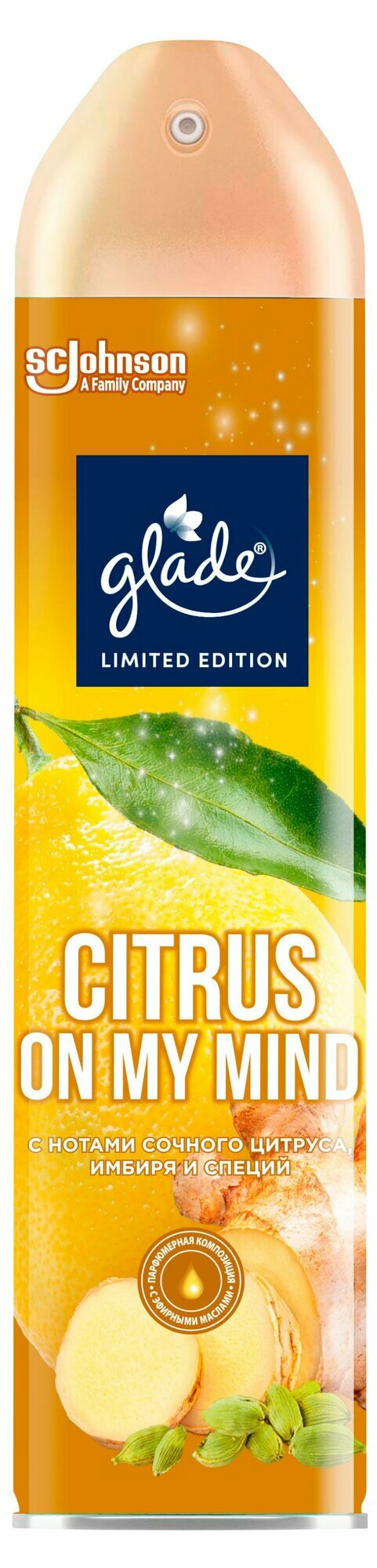 Освежитель воздуха Glade Аэрозоль Citrus On my Mind, 300 мл