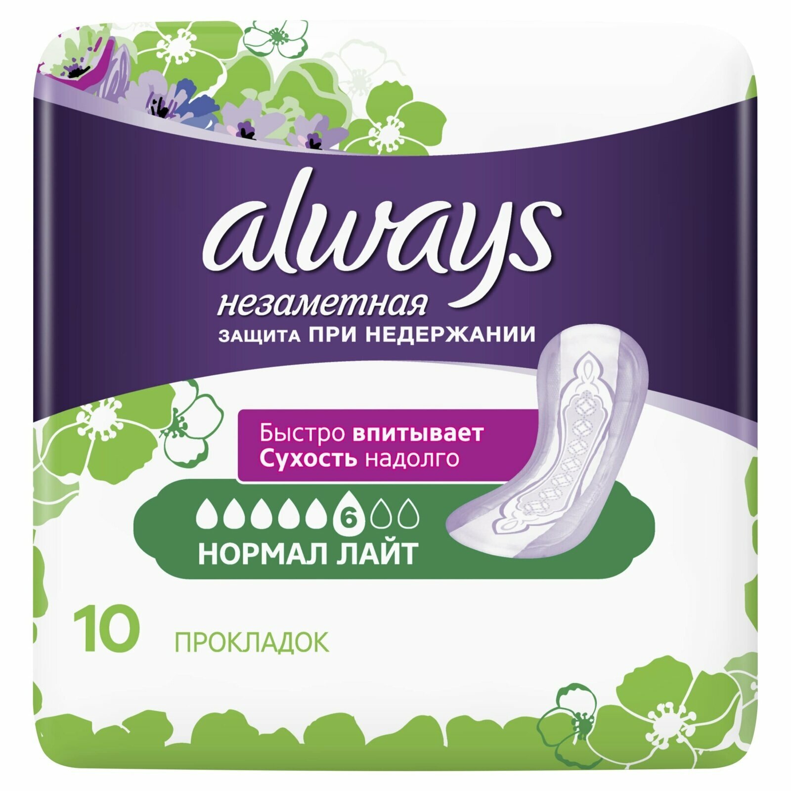 Гигиенические прокладки Always для взрослых, Незаметная, нормал лайт, 10 шт