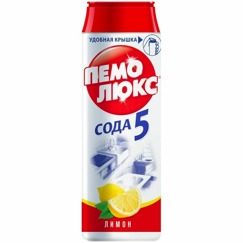 Порошок чистящий Пемолюкс Лимон, 480 г