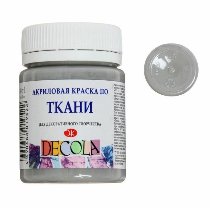 Краска по ткани Невская палитра банка 50 мл, Decola, акриловая на водной основе, серая (7316643)