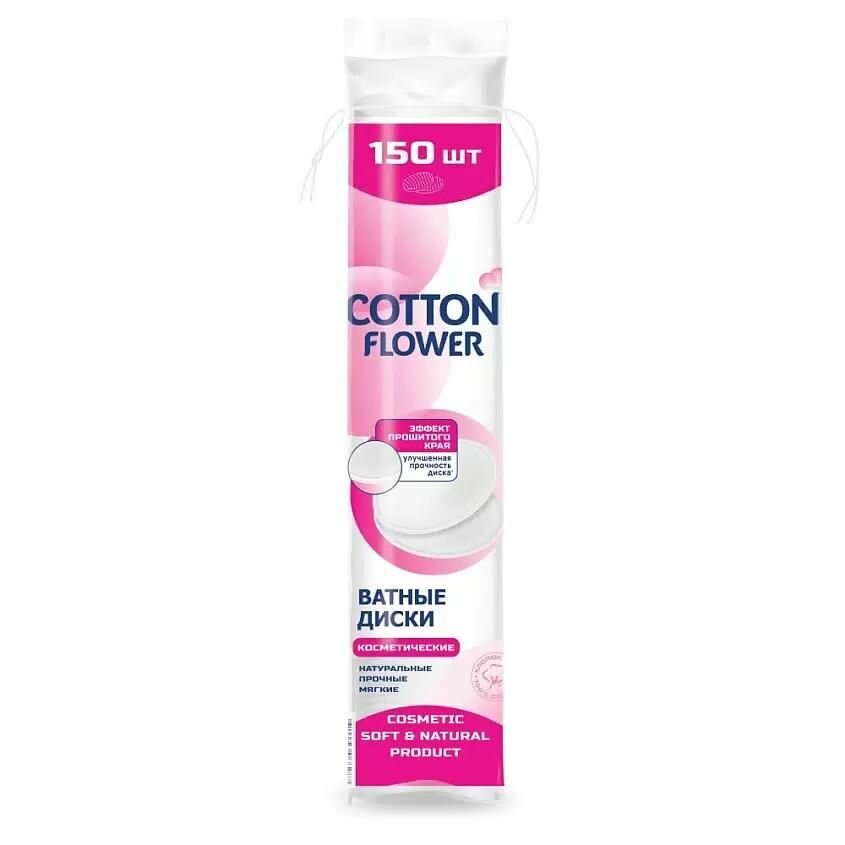 Ватные диски COTTON FLOWER Косметические, эффект прошитого края, 150 шт (14410115)
