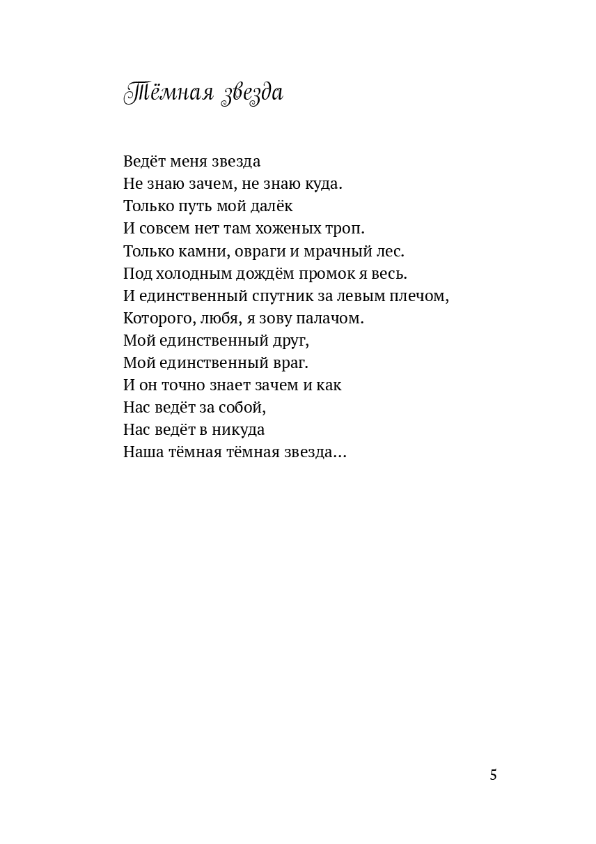 Сумрачные сны — фото 1