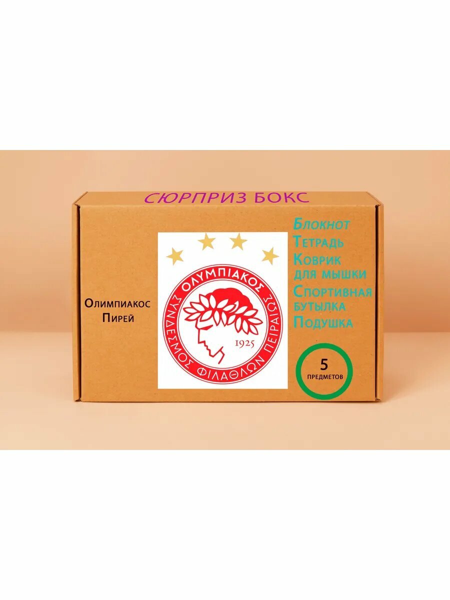 Подарочный набор Олимпиакос Пирей № 4