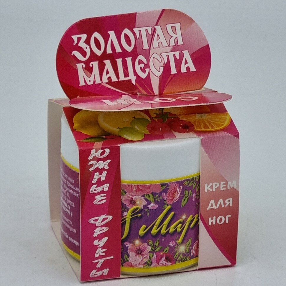 Крем для ног Для суставов и связок 50гр с 8 марта