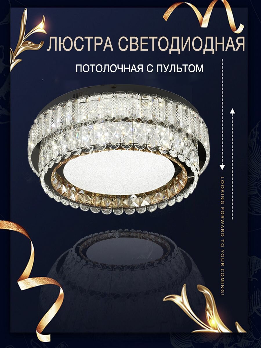 Люстра потолочная
