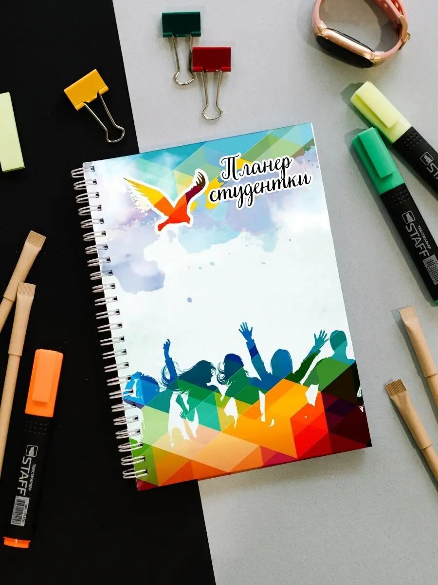 Ежедневник студента