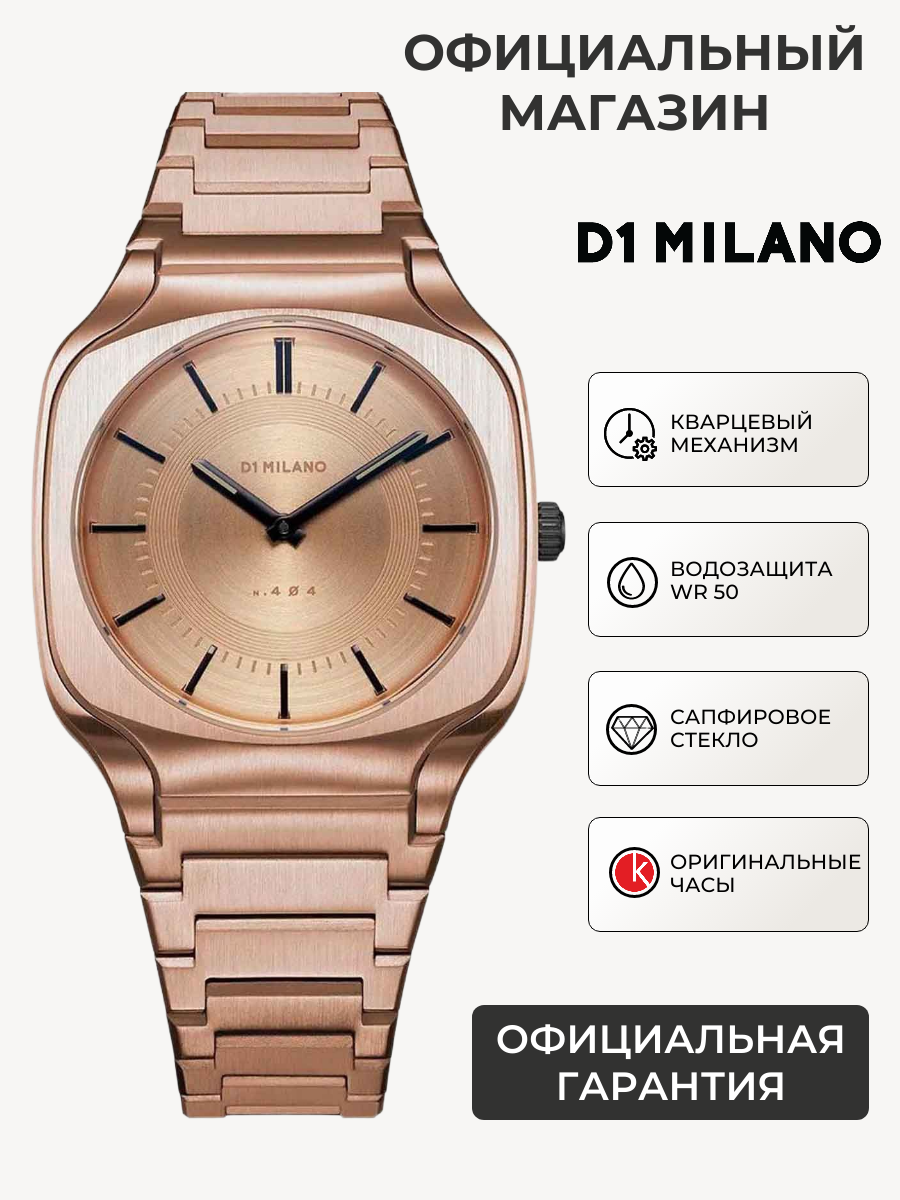 Наручные часы