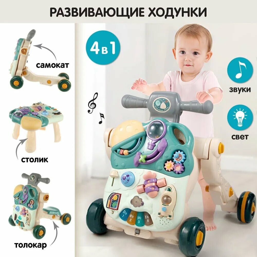 Ходунки-каталки Veld Co, пластик, от 6 месяцев, для мальчиков и девочек