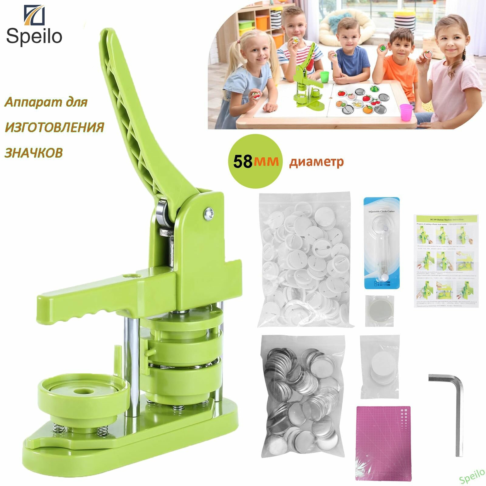 Аппарат для изготовления значков Speilo 58мм + 100 шт заготовок для значков