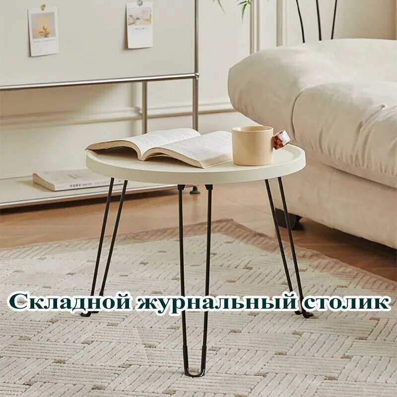 Журнальный стол, 46х49х39 см