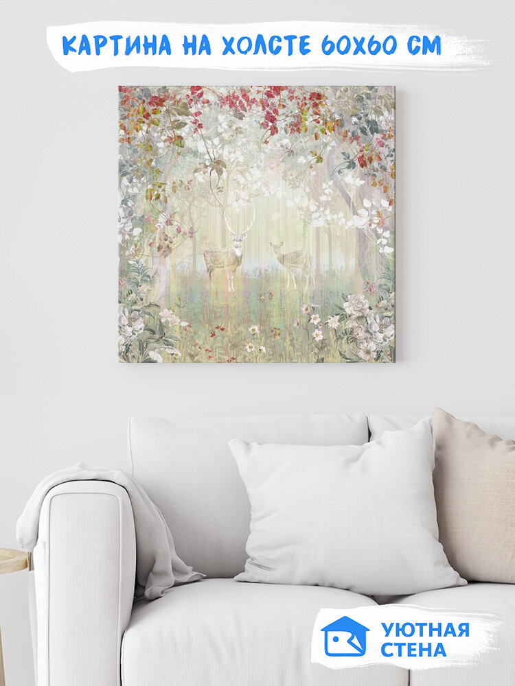 Картина на натуральном холсте Уютная стена "Олени окруженные цветущими деревьями" 60х60 см
