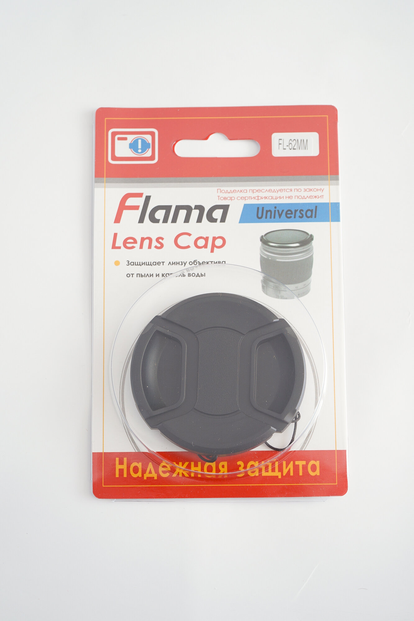 Крышка Flama FL-62MM для объектива 62 mm с веревочкой
