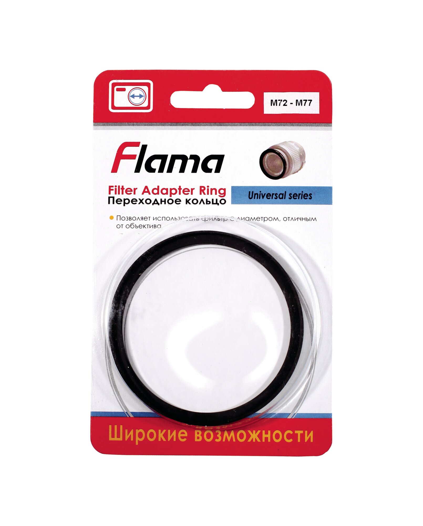 Переходное кольцо Flama для фильтра 72-77 mm