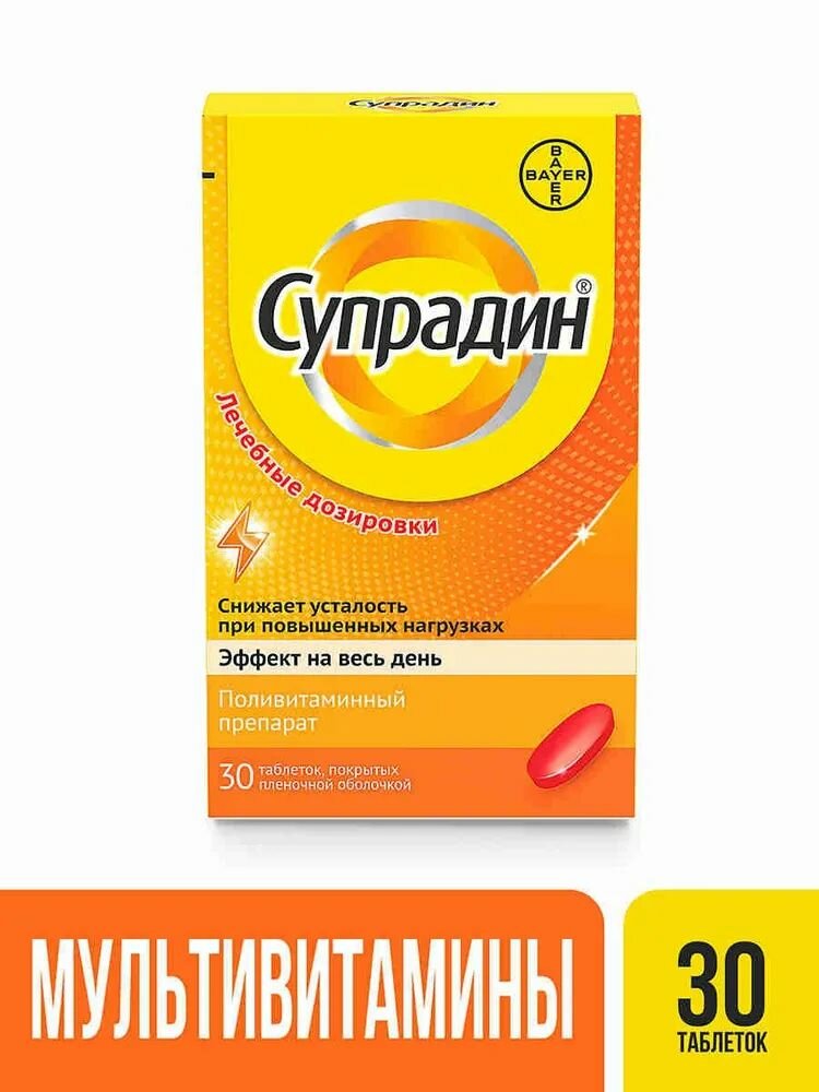 Супрадин, таблетки покрытые пленочной оболочкой, 30 шт.