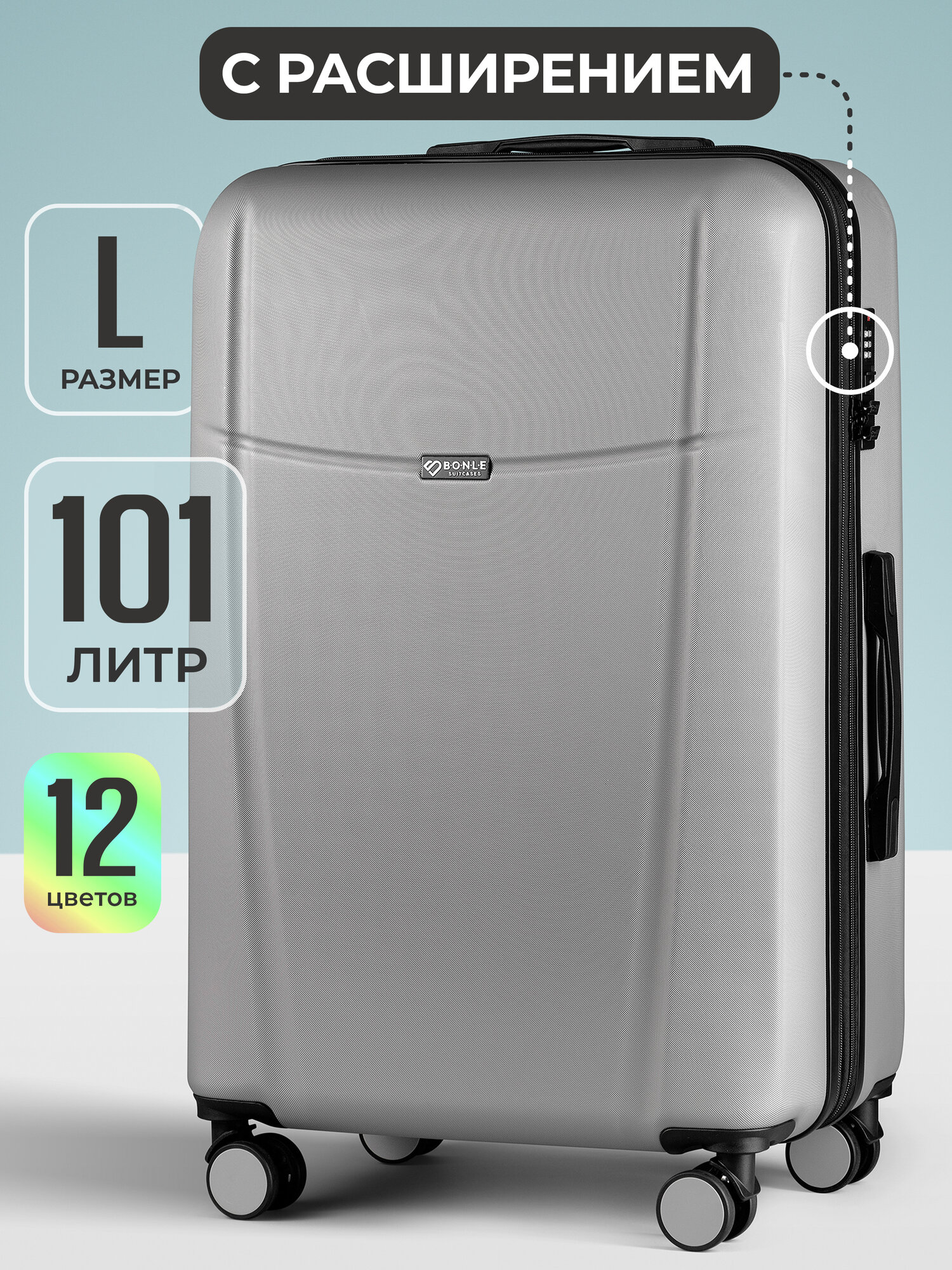 Чемодан 