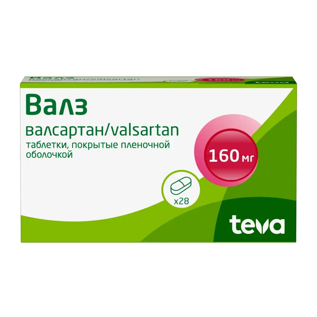 Валз таблетки покрыт. плен. об. 160 мг 28 шт