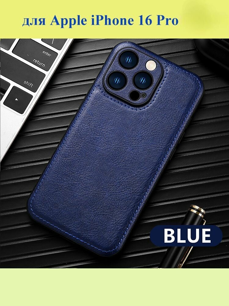 Роскошный кожаный чехол для Apple iPhone 16 Pro (Эпл Айфон 16 Про) с защитой линз