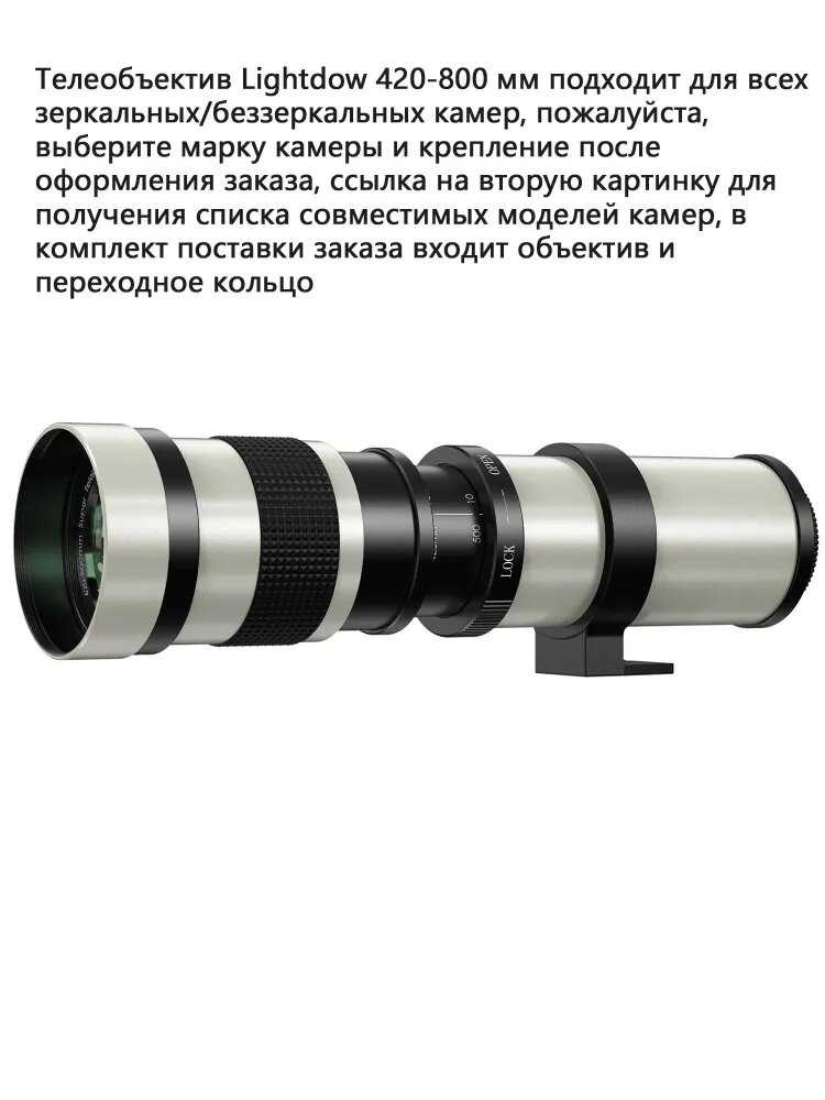 Lightdow Телеконвертер