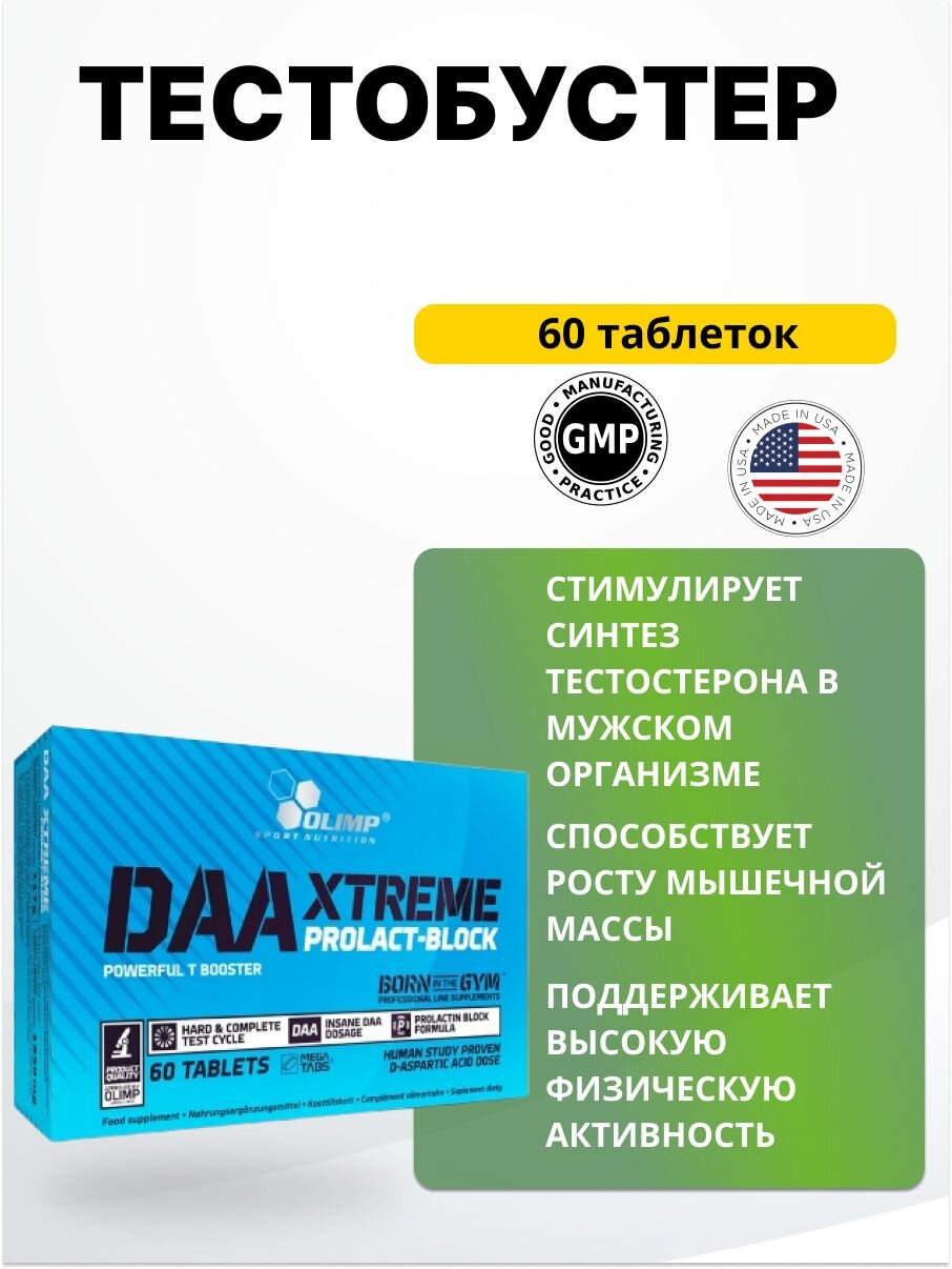 БАД для иммунитета, повышает тонус, улучшает настроение