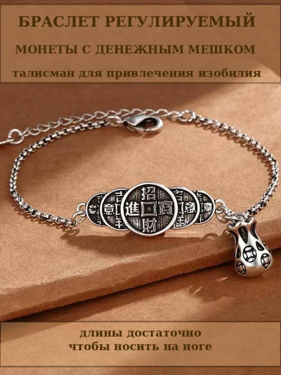 Браслет, металл