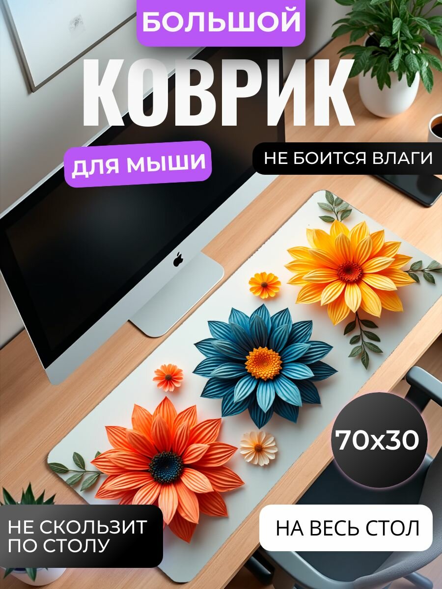 Коврик для мыши большой, игровой "Бумажная флора" , 70 см х 30 см