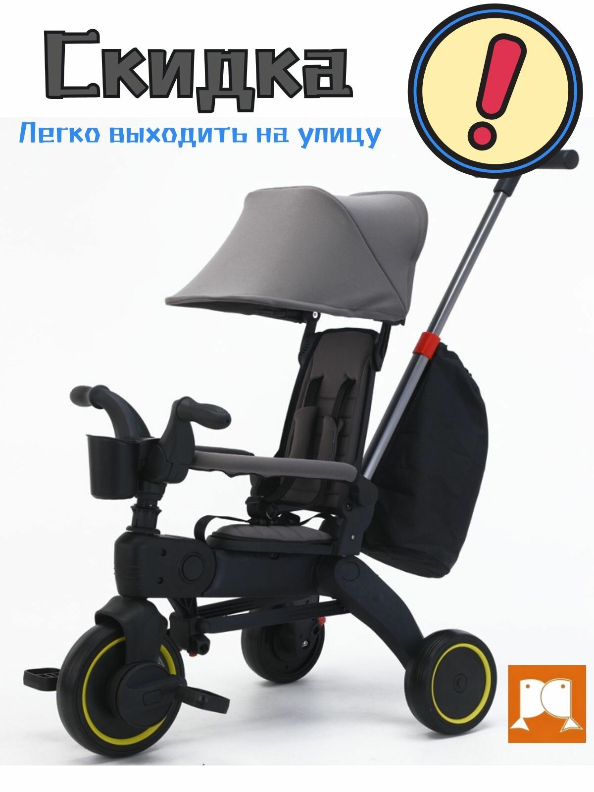 Велосипед-коляска